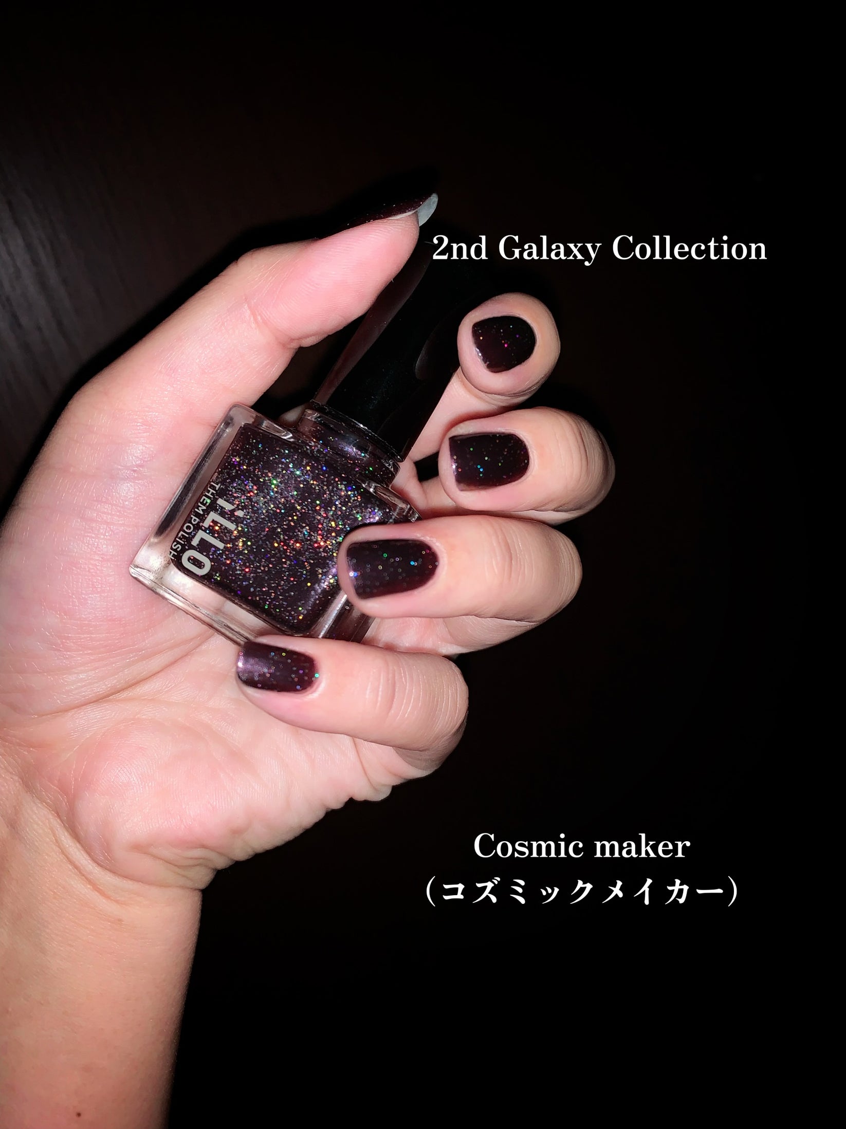 Cosmicmaker（コズミックメイカー） – iLLO Cosmetics