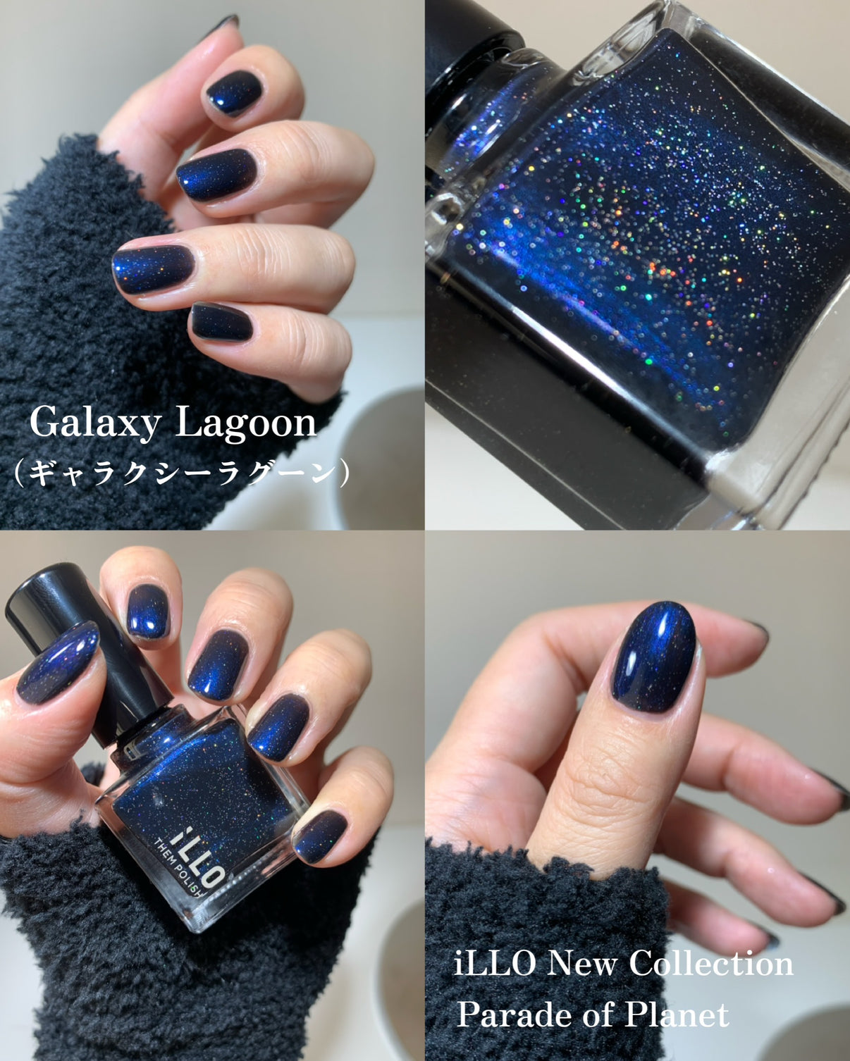 Galaxy Lagoon（ギャラクシーラグーン） – iLLO Cosmetics